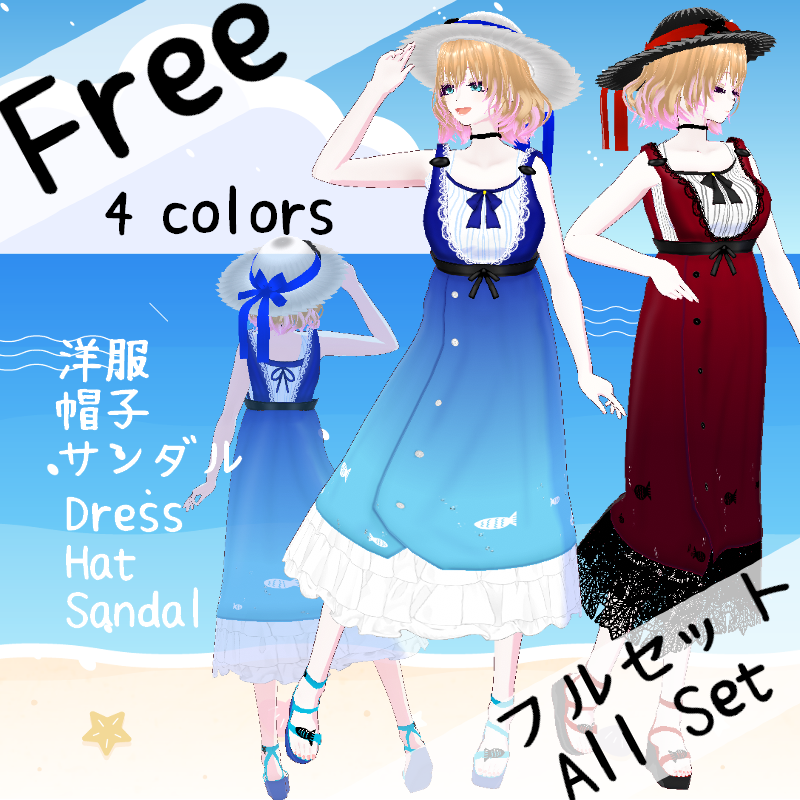 Vroid【Free / 無料】泳ぐ魚 セット Swimming Fish Set - bikonos - BOOTH