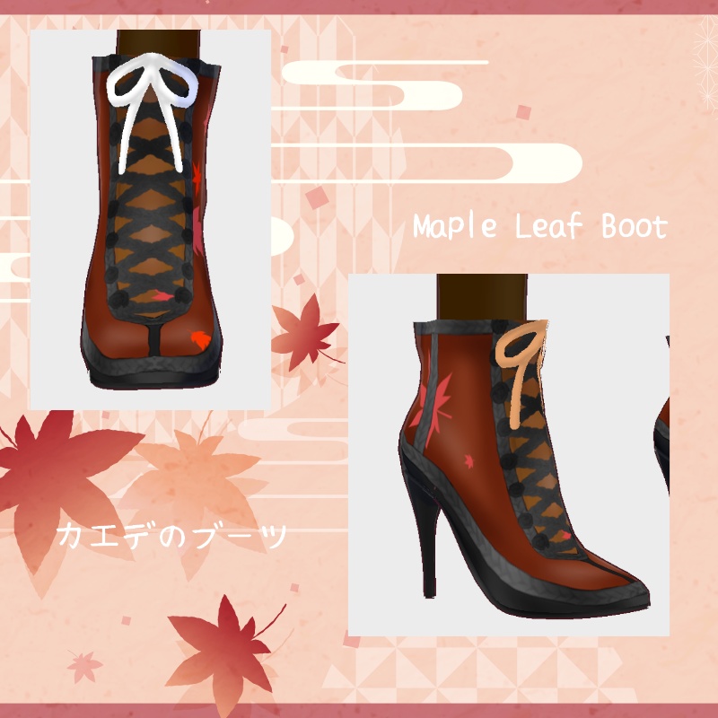 VRoid【Free / 無料】カエデのブーツ Maple Boots Set - bikonos - BOOTH