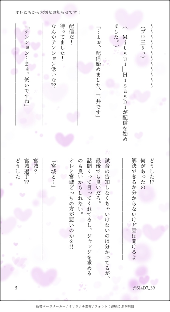 オレたちからのお知らせです！ - 39-147-sd - BOOTH