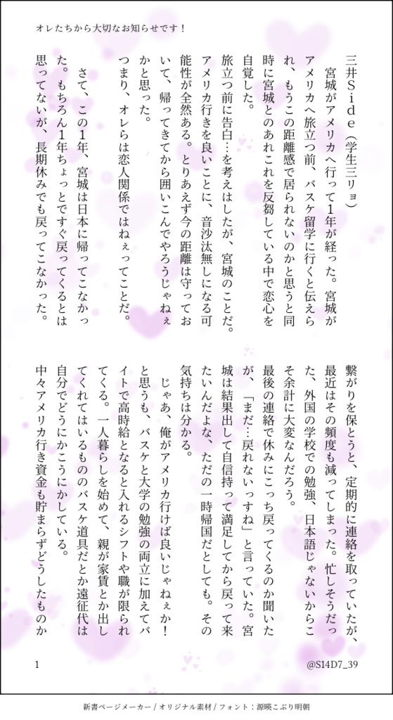 オレたちからのお知らせです！ - 39-147-sd - BOOTH