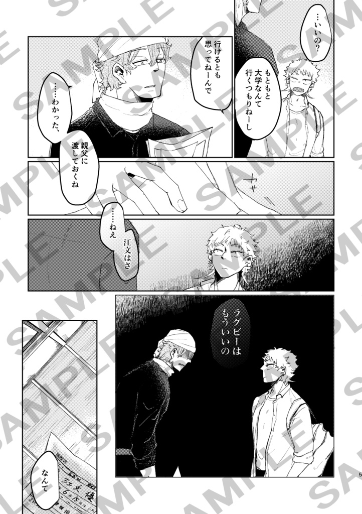 君の春が終わる - douse. - BOOTH