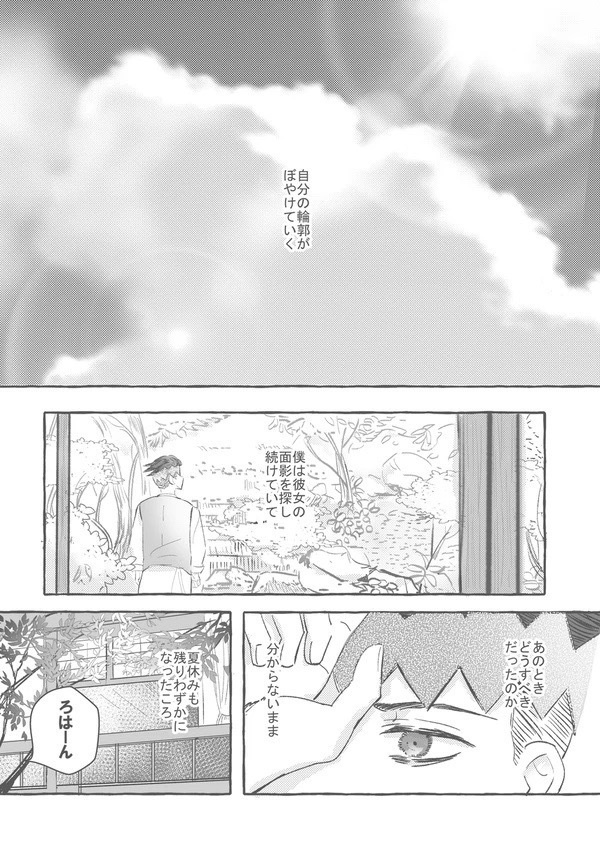 More Than You’ll Ever Know - chica-cherry - BOOTH