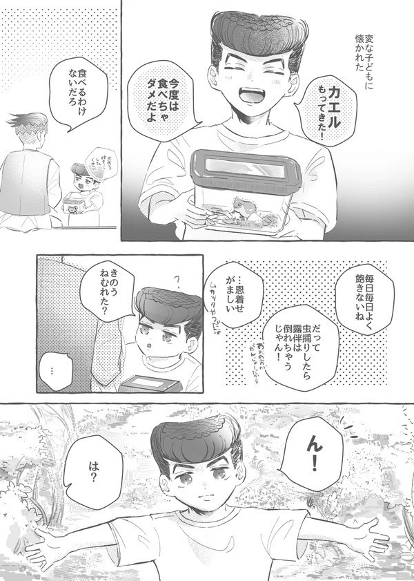 More Than You’ll Ever Know - chica-cherry - BOOTH