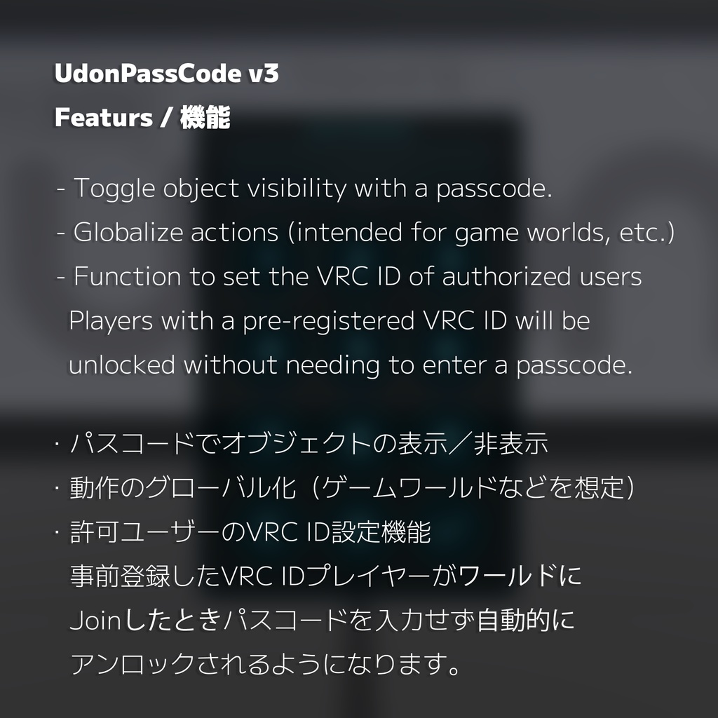 [VRChat] Udon PassCode - "Object Activation Control with Password" - なべ ...