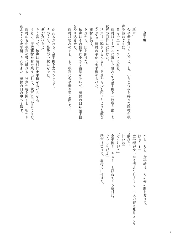 Day by Day - eclipse出張所 - BOOTH