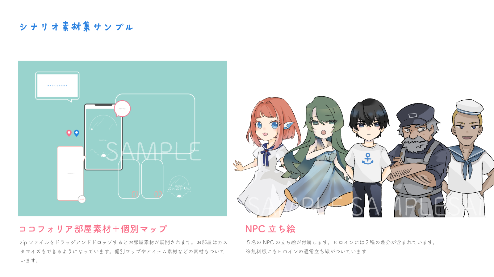 【CoC TRPG】ボン・ボヤージュ！[SPLL E198079] - 2B - BOOTH