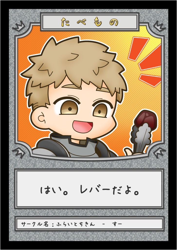 【MTG】血/食物トークン - ふらいとちきん - BOOTH