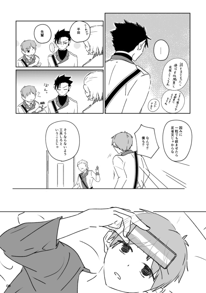 どうか人をやめる夜に - chemicpotion-boo - BOOTH