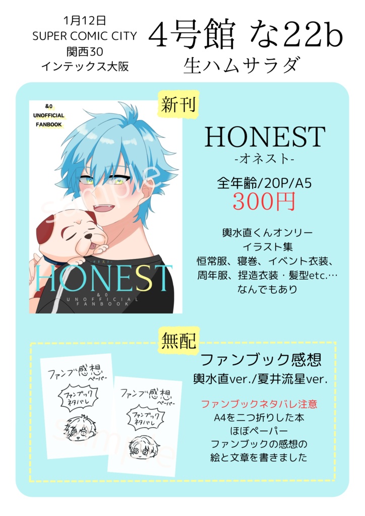 0】HONEST-オネスト- - 生ハムのサラダ - BOOTH