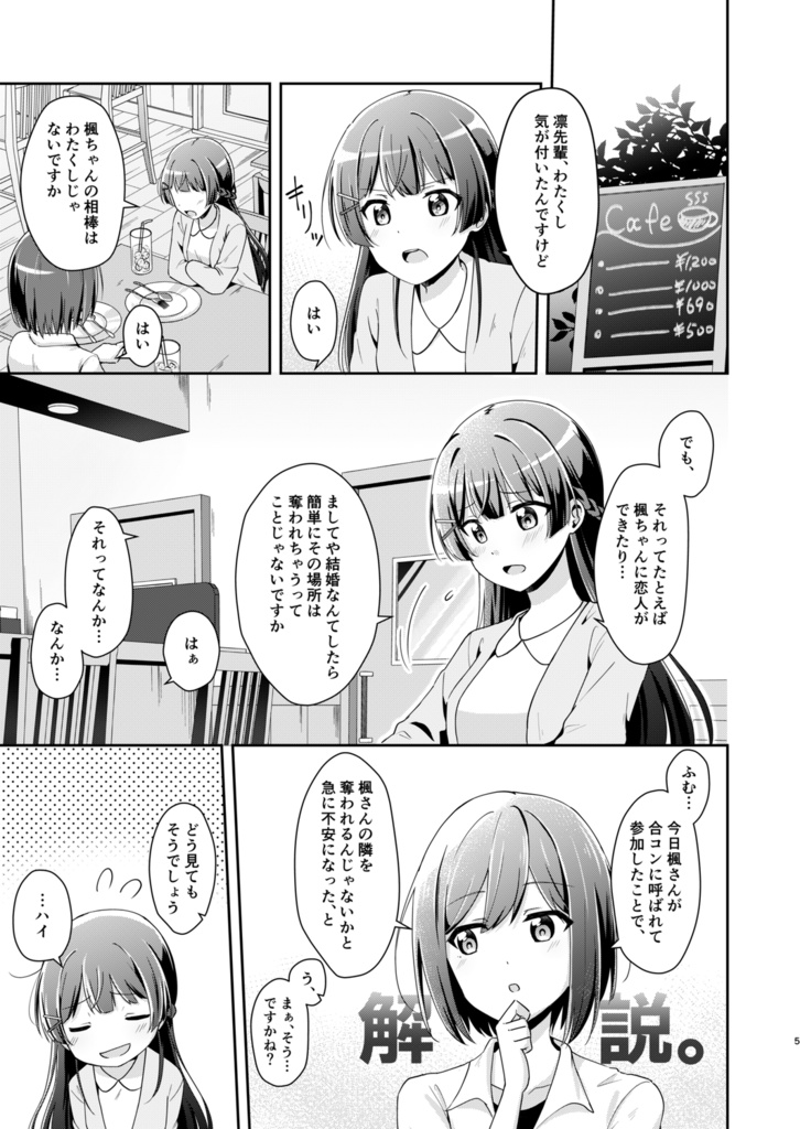 【DL版】隣は譲れない - COCOA+ - BOOTH