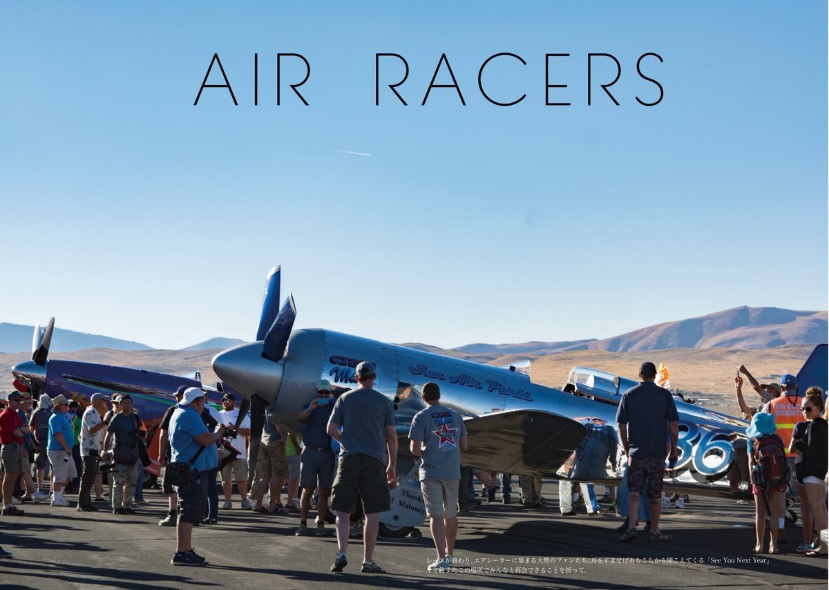 AIR RACERS Vol.4 - FUTABA AFB - BOOTH