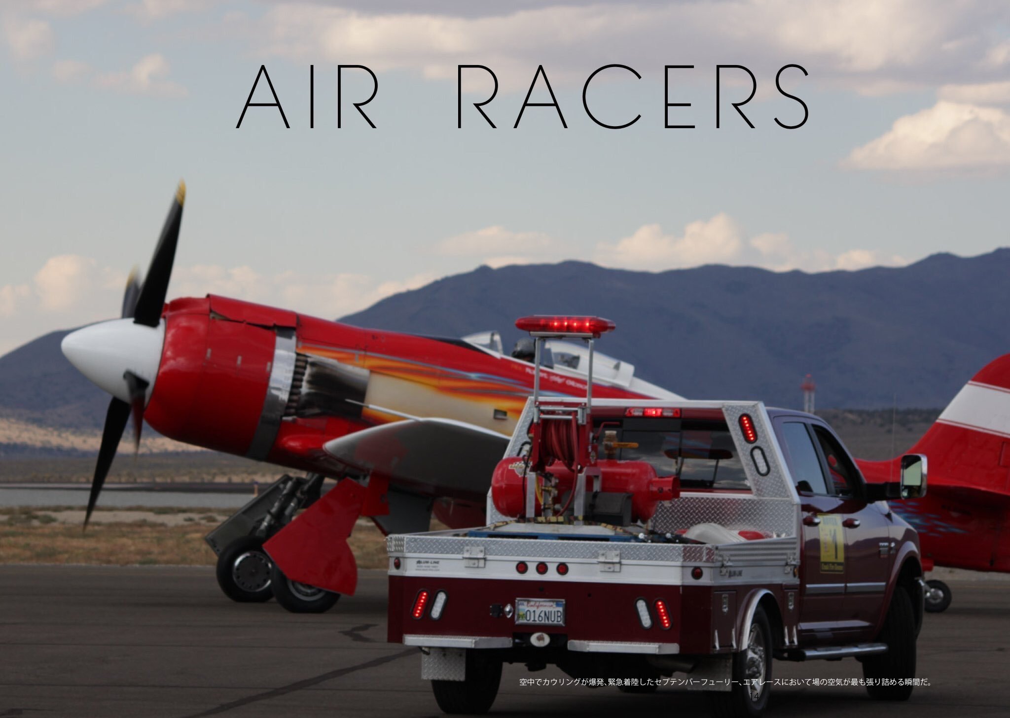 AIR RACERS Vol.3 - FUTABA AFB - BOOTH