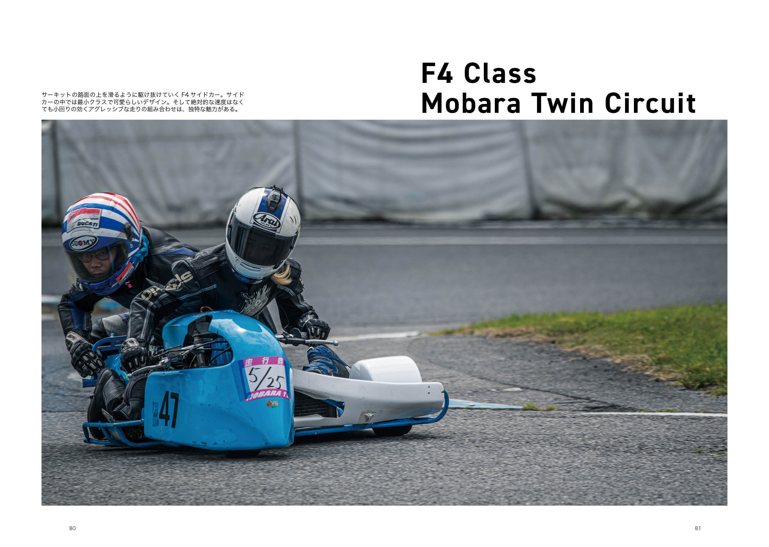 Sidecar Race - FUTABA AFB - BOOTH