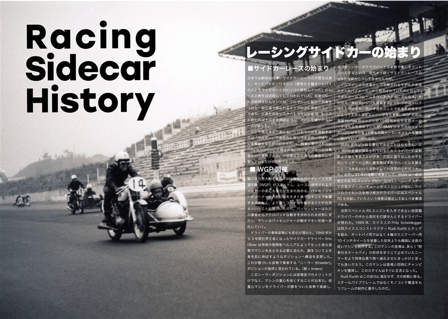 Sidecar Race - FUTABA AFB - BOOTH