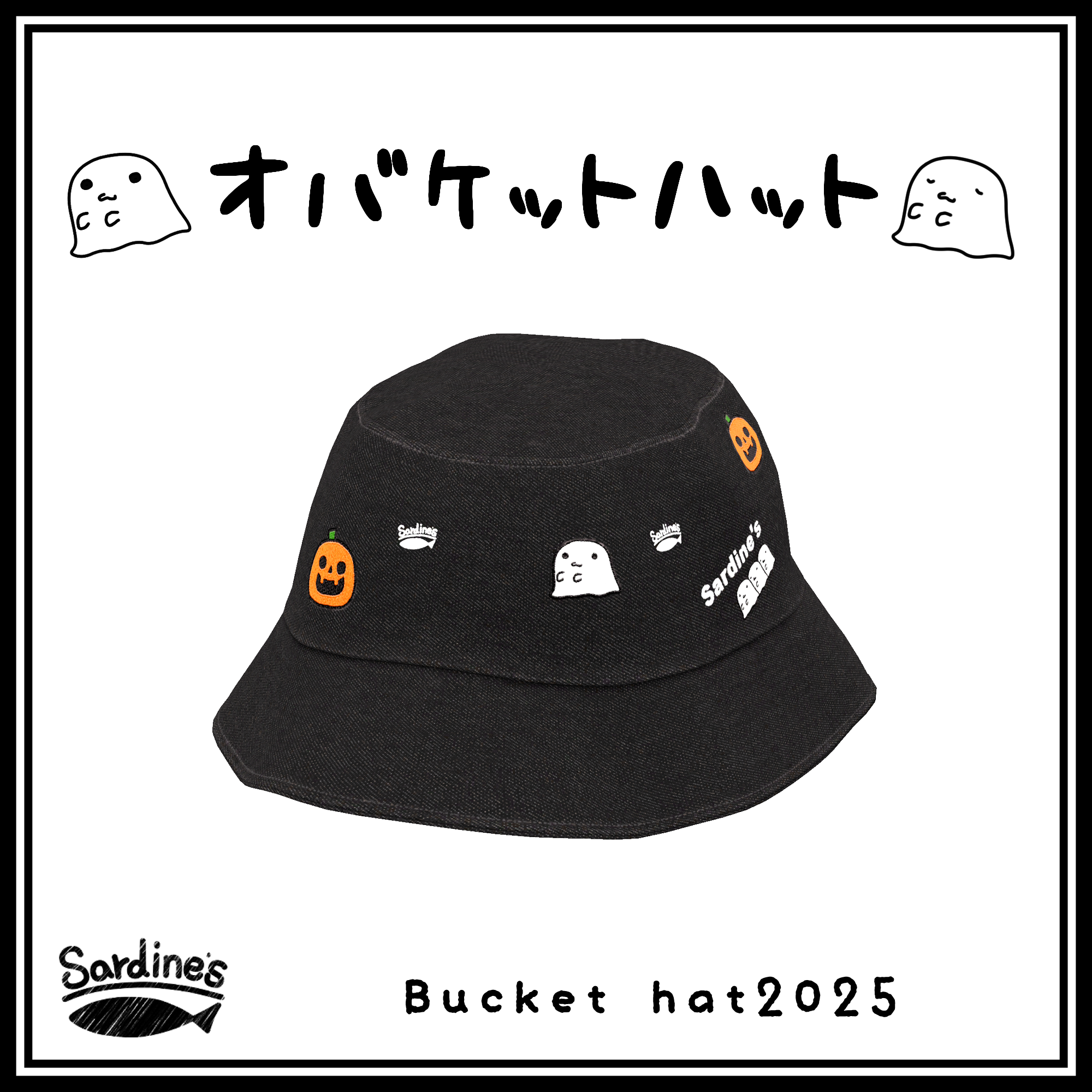 バケットハット2025年モデル~Buckethat_ver2025~ - Sardine's/いわしのかんづめ - BOOTH