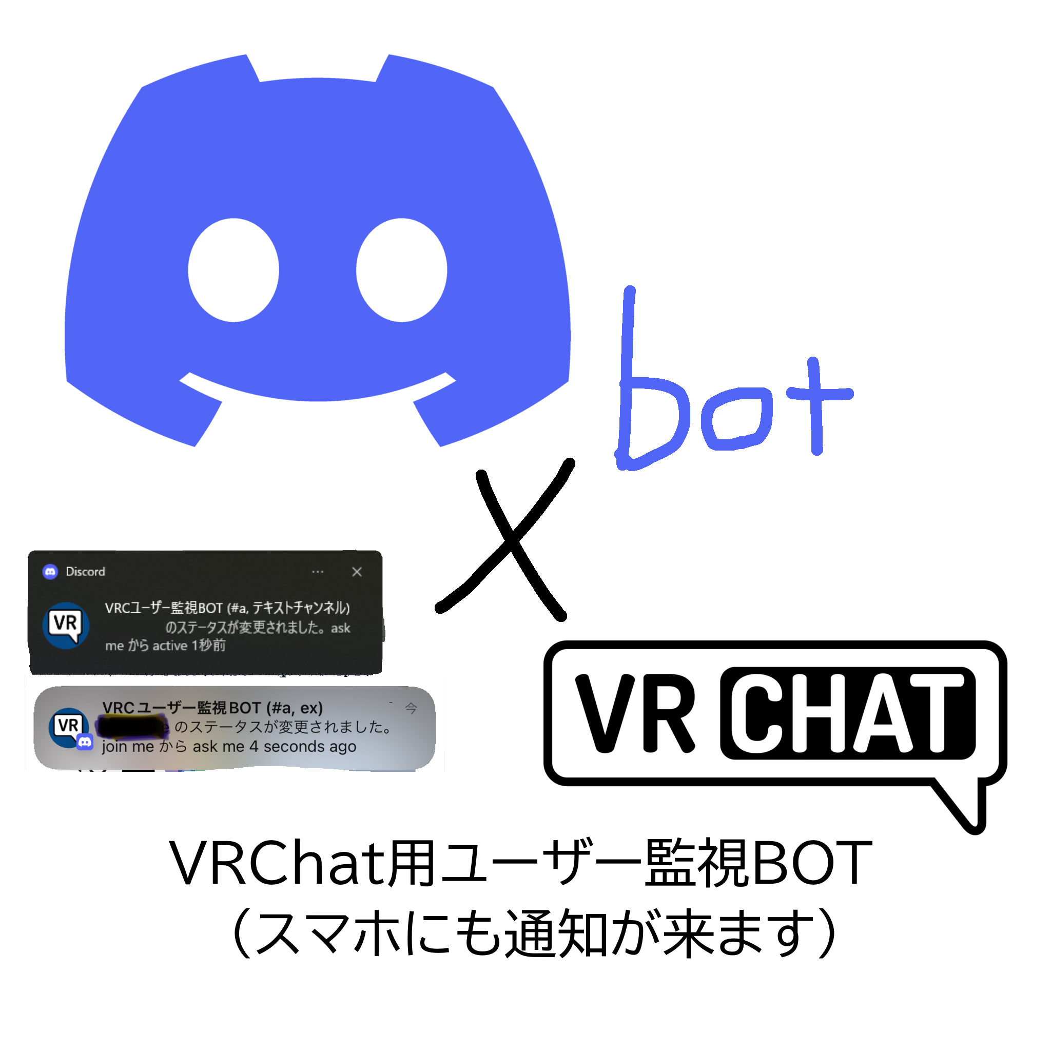 VRChat用ユーザー監視bot 【Discord BOT】【Disocrd.py】 - ふふショップ - BOOTH