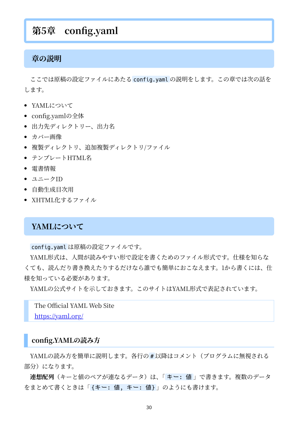 技術書のための：PythonでMarkdownからEPUBをつくる本 - るてんのお部屋 - BOOTH