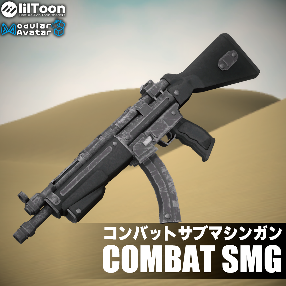 COMBAT SMG - Isp-tec company(被甲連合技術開発及兵装販売部門) - BOOTH