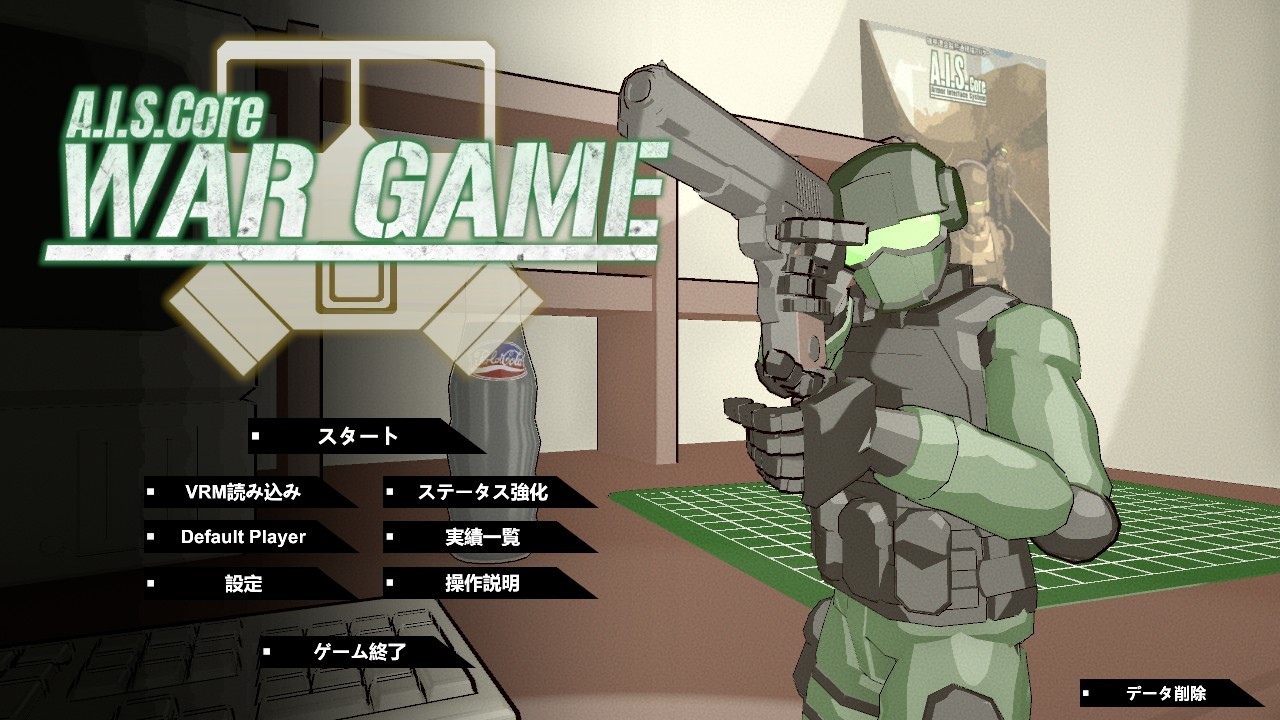 A.I.S.Core War Game【VRM対応シューティングゲーム】 - Isp-tec company(被甲連合技術開発及兵装販売部門) - BOOTH