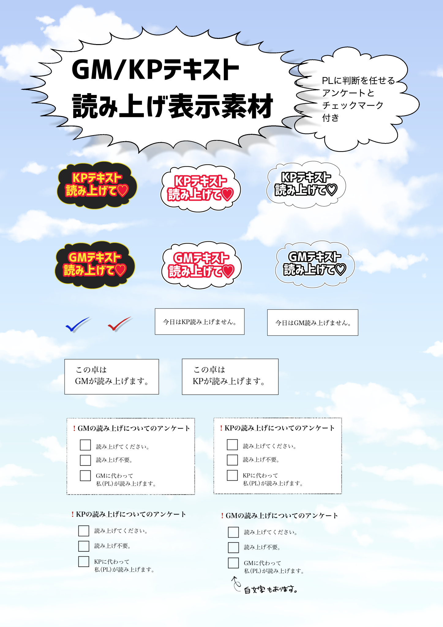 【ココフォリア用】GM/KPテキスト読み上げ表示素材 - Asahimachi - BOOTH