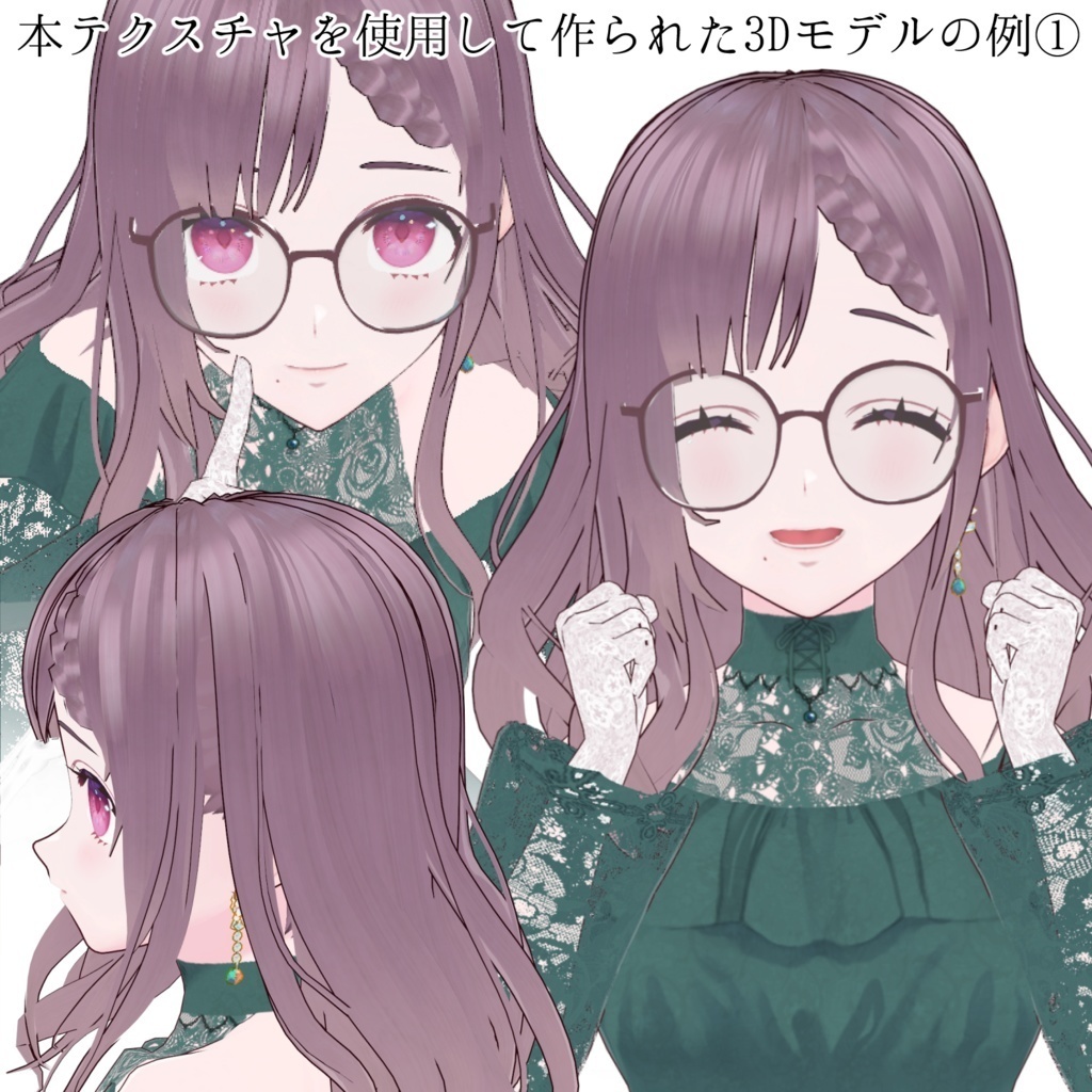 VRoid制作依頼を始めたという告知（VRoid衣装/オリジナル3Dモデル） - 我楽汰倉庫 [BOOTH] - BOOTH