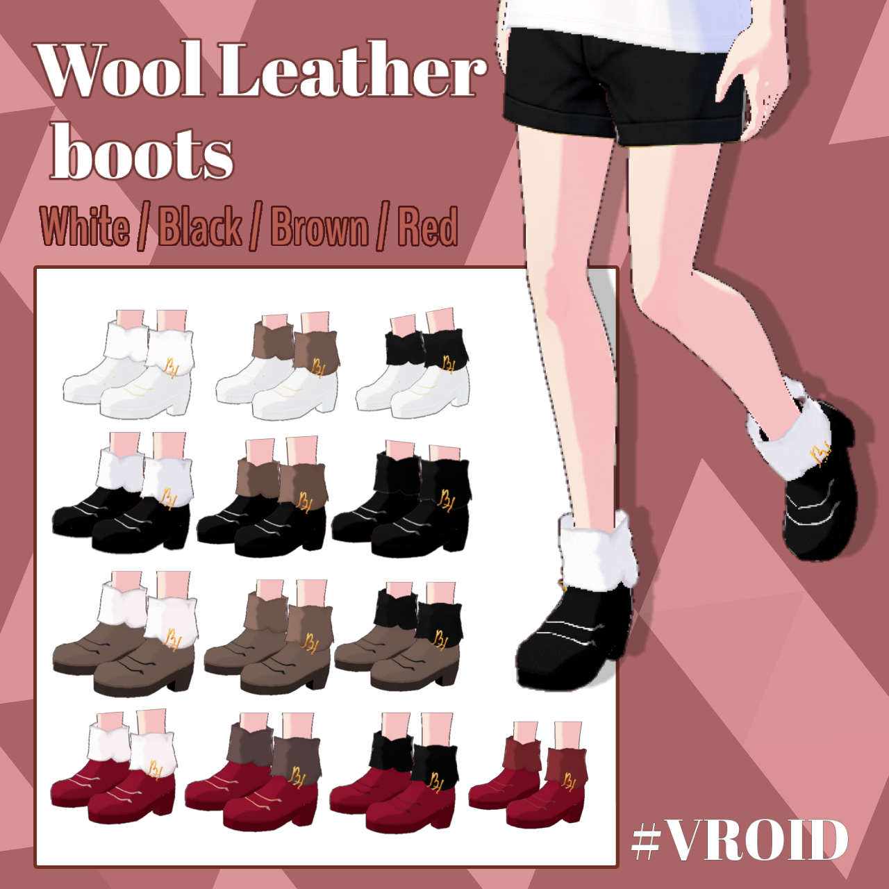 [custom items for Vroid studio] ウール・レザーブーツWool leather Boots - Nya-wl ...