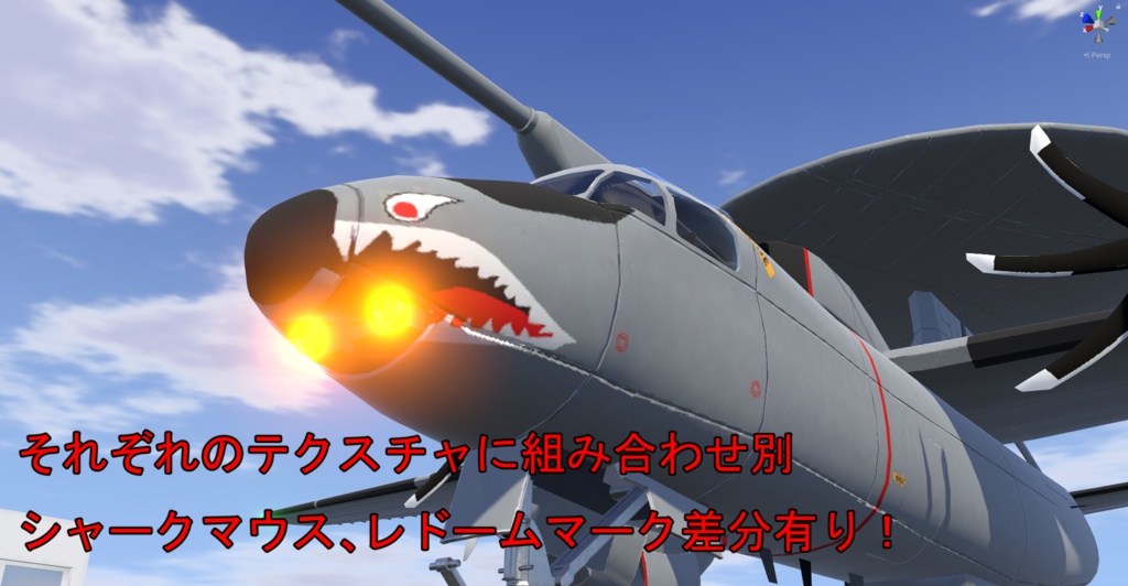[Sacc1.64/1.7対応]LE-2C/D ホークアイ[VRChat想定モデル] - 航空系事業企業「Laplus」 - BOOTH