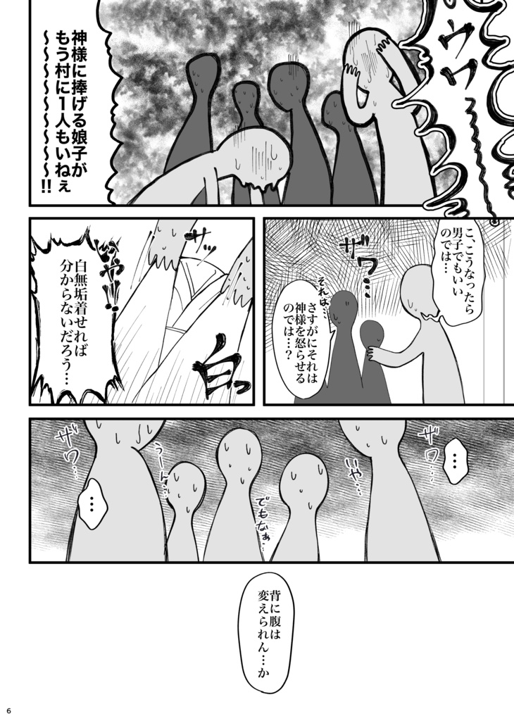 因習村RTA - マジックキノコ - BOOTH