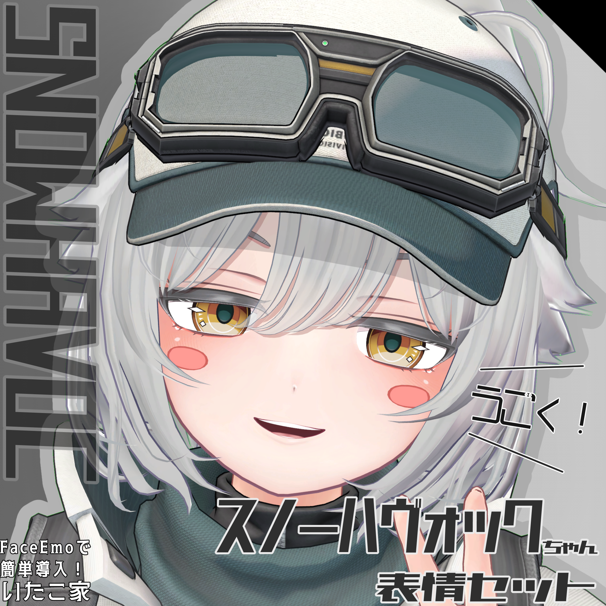 SALE! 【スノーハヴォック/SNOWHAVOC専用】動く！スノーハヴォックちゃん表情セット - いたこ家 -Shop itako- - BOOTH