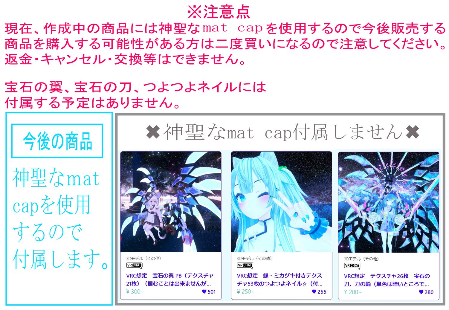 神聖なmat cap 35種類 - white72 - BOOTH