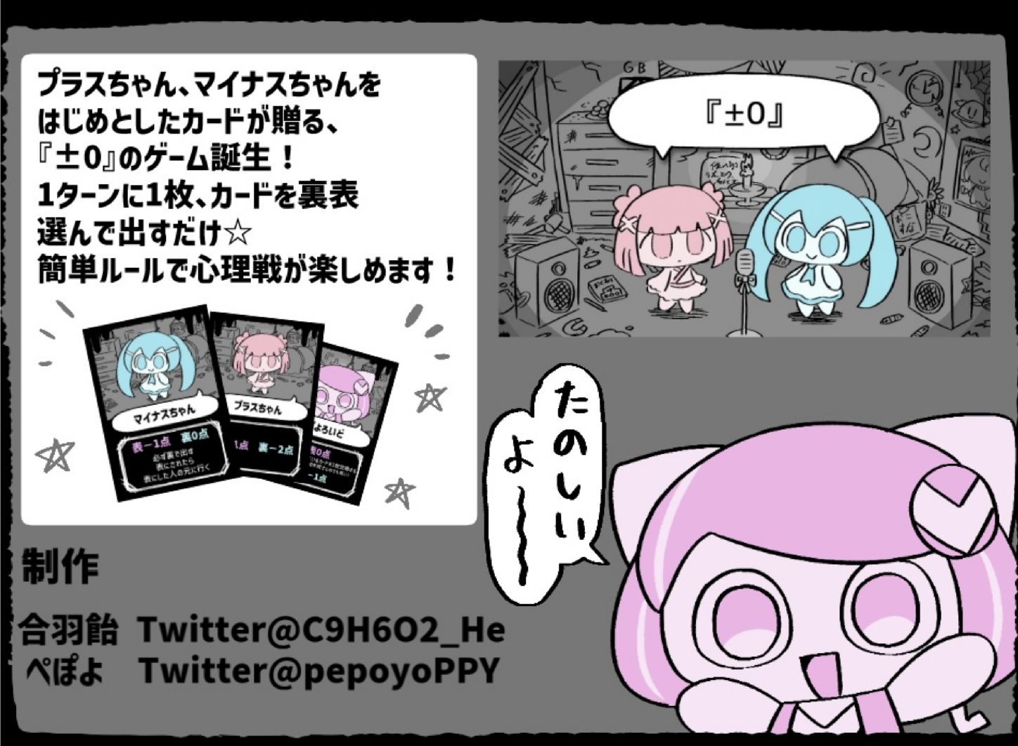 『±0』ゲーム（カードゲーム） - PPYgames - BOOTH