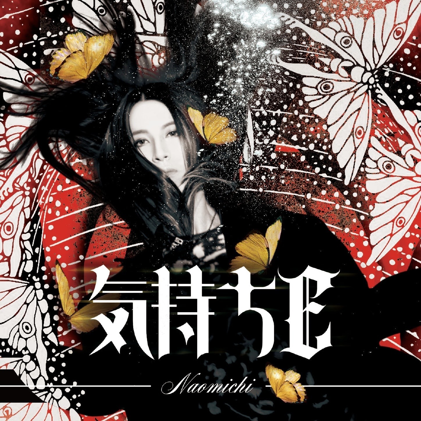 NAOMICHI 1st FULL ALBUM 「気持ちE」 - NAOMICHI-Official Web Shop- - BOOTH