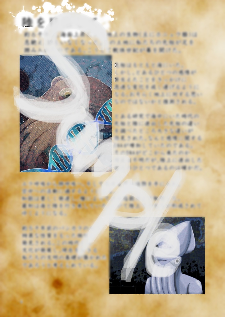 「ツキノカガク」 - ツキノカケラ〜地球店〜 - BOOTH