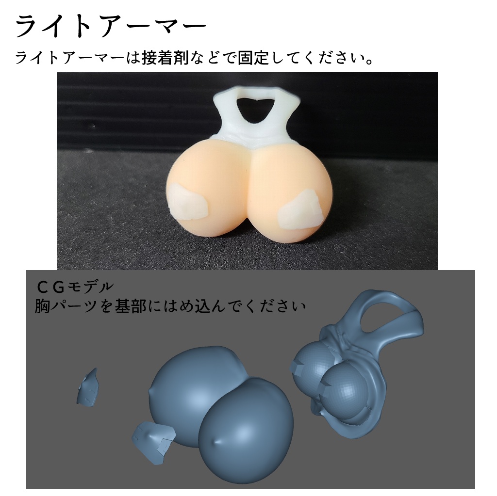 Block2-MをLサイズにする何か - メガミのミツギモノ - BOOTH