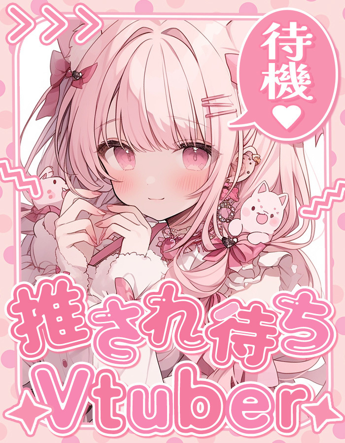 無料 【 X用フリー素材 】#推され待ちVtuber 背景6点セット【おはようVtuber/おやすみVtuber向け】 -全6色- - MUNI POP(むにぽっぷ)＠新着素材入荷中 ...