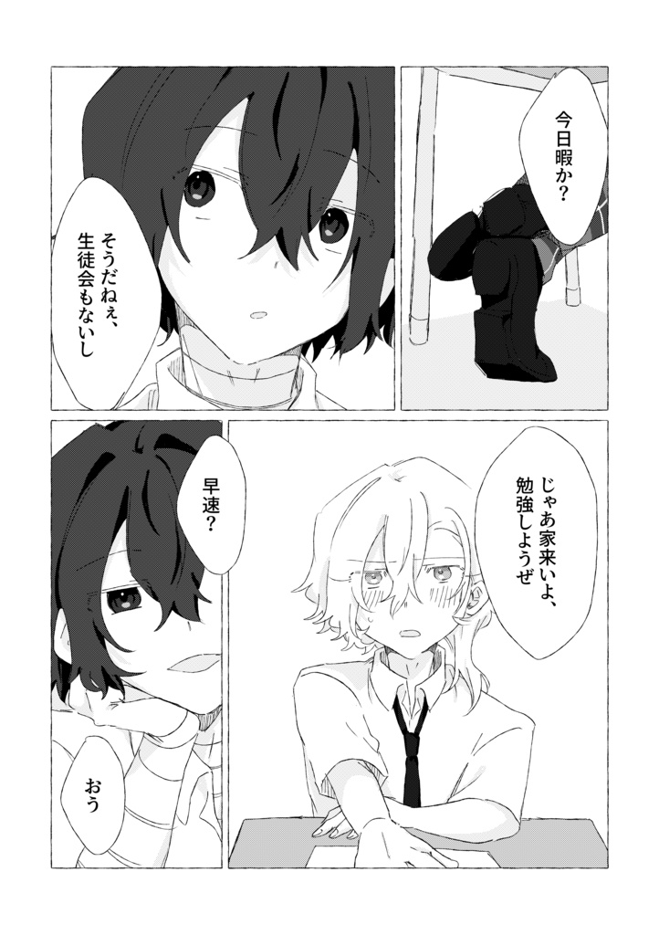 求めて、揺蕩う。 - 中田揺。-yura. (yurikago no uta.) - BOOTH