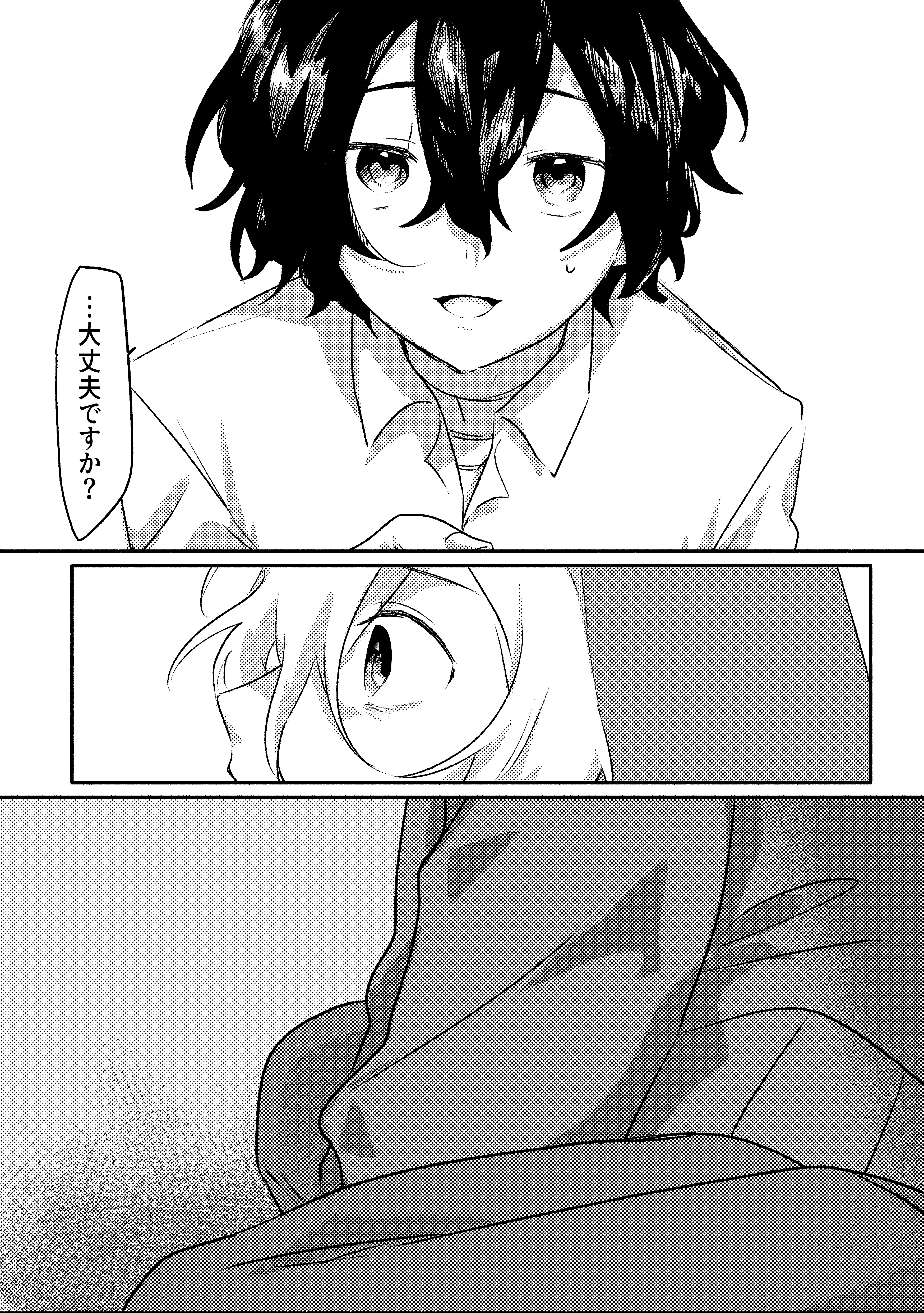 穢。ai. - 中田揺。-yura. (yurikago no uta.) - BOOTH