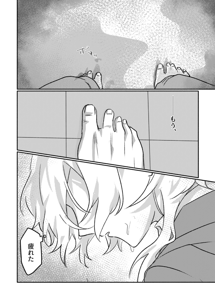 穢。ai. - 中田揺。-yura. (yurikago no uta.) - BOOTH