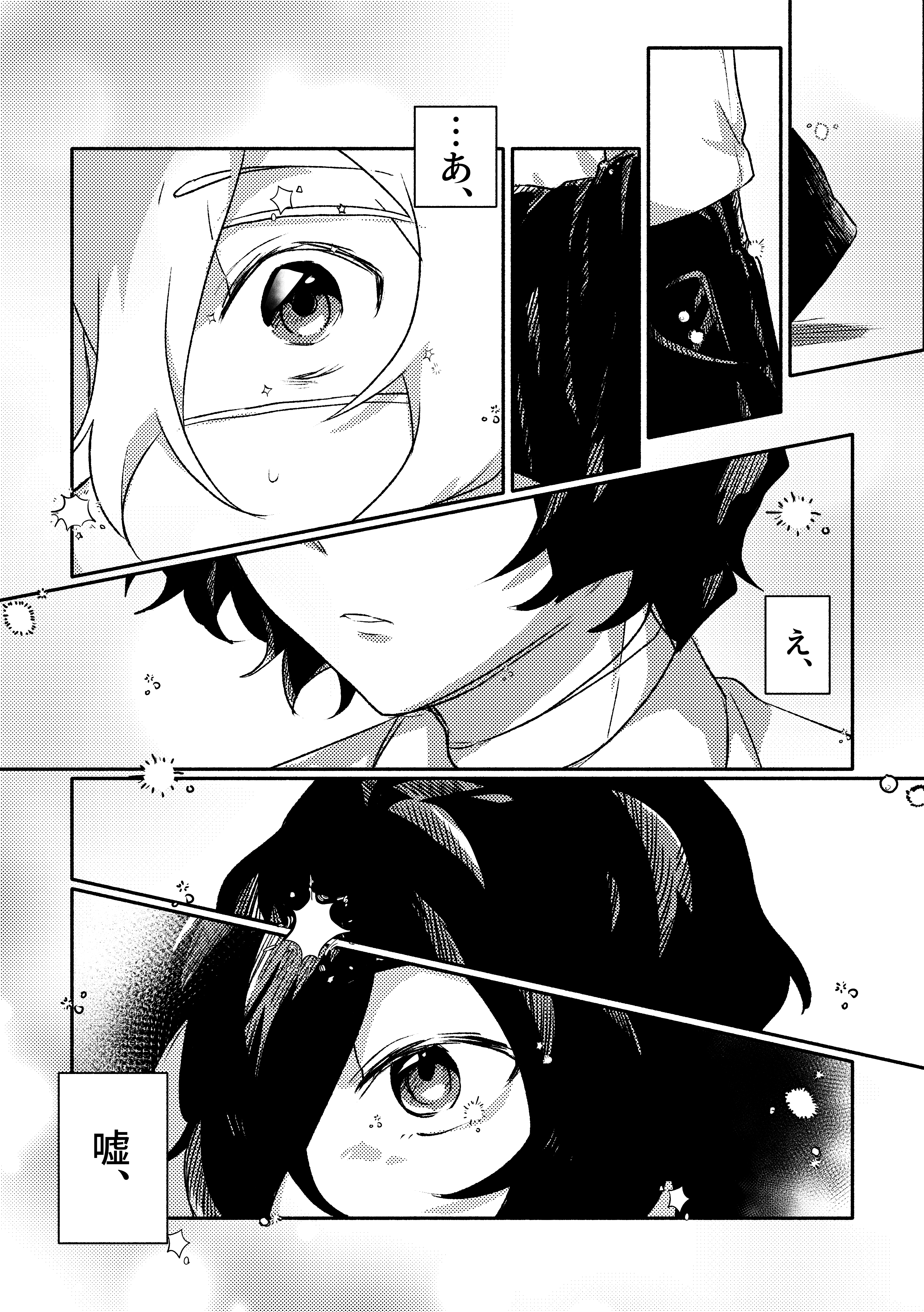 穢。ai. - 中田揺。-yura. (yurikago no uta.) - BOOTH