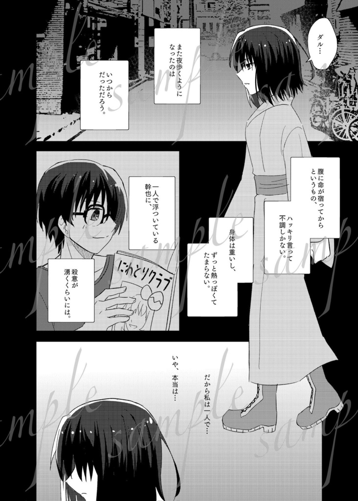 C104新刊 - しっぽの社 - BOOTH