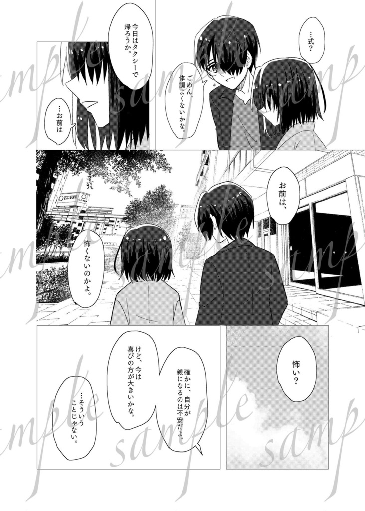 C104新刊 - しっぽの社 - BOOTH