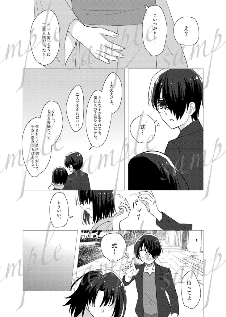 C104新刊 - しっぽの社 - BOOTH