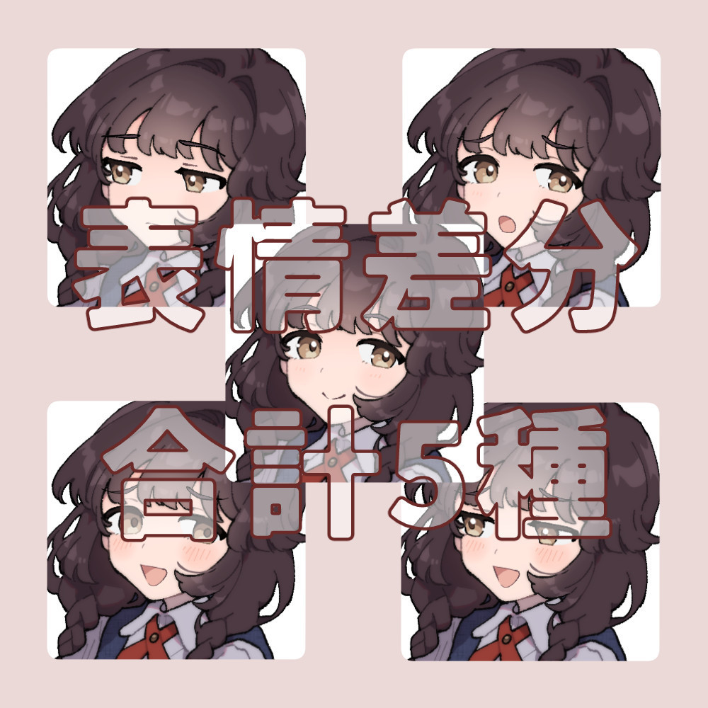 TRPG用立ち絵素材002【表情全5種】 - nagaisako - BOOTH