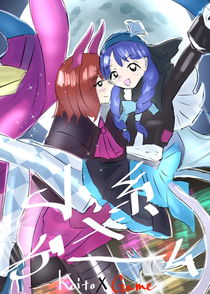 【SSF05】Cast a Spell on You - aratamei888 - BOOTH