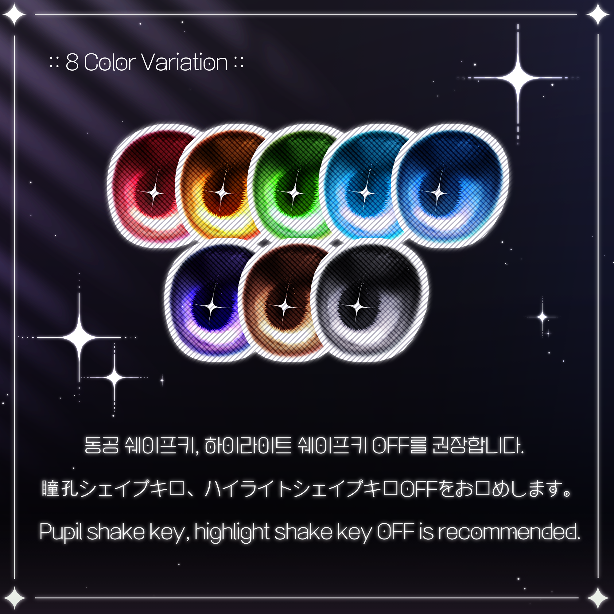 [萌, マヌカ, 舞夜, 森羅, ウルフェリア] Dambi :: eye texture - #ino - BOOTH