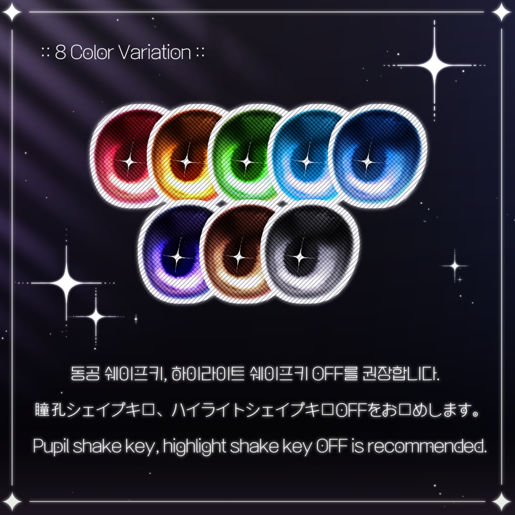 [萌, マヌカ, 舞夜, 森羅, ウルフェリア] Dambi :: eye texture - #ino - BOOTH