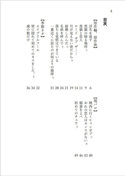 恋人は黒猫 - dd-maimai - BOOTH