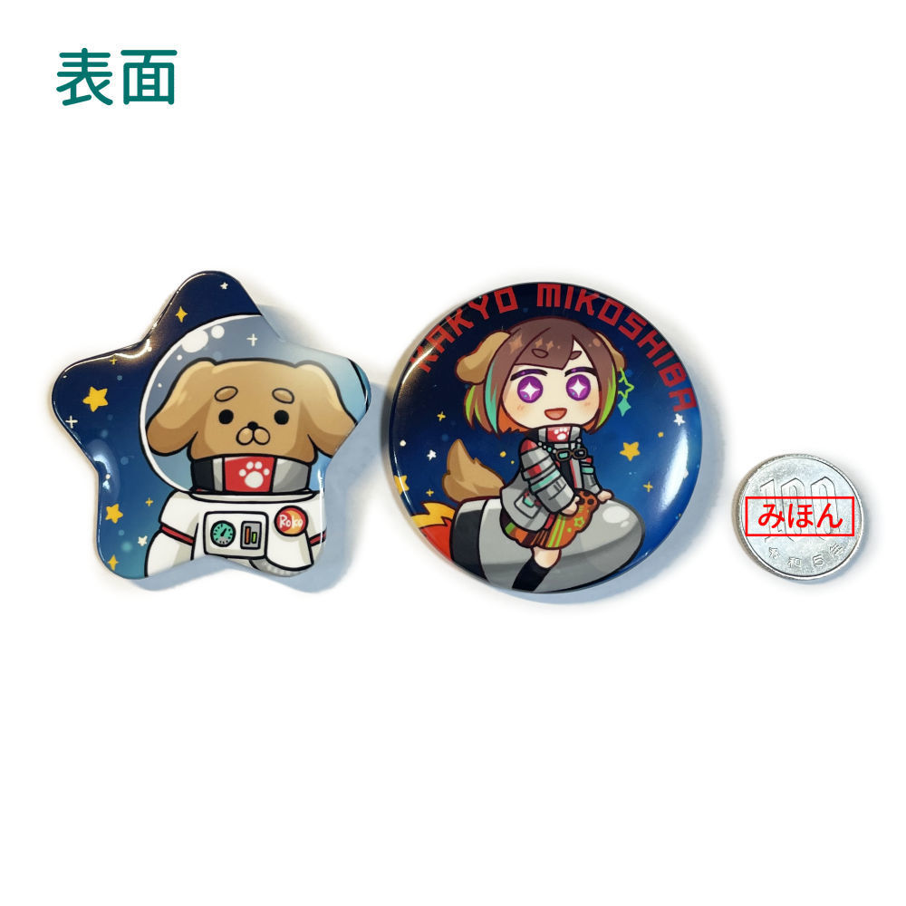 誕生日グッズ2024フルセット - Kakyo's DOG HOUSE - BOOTH