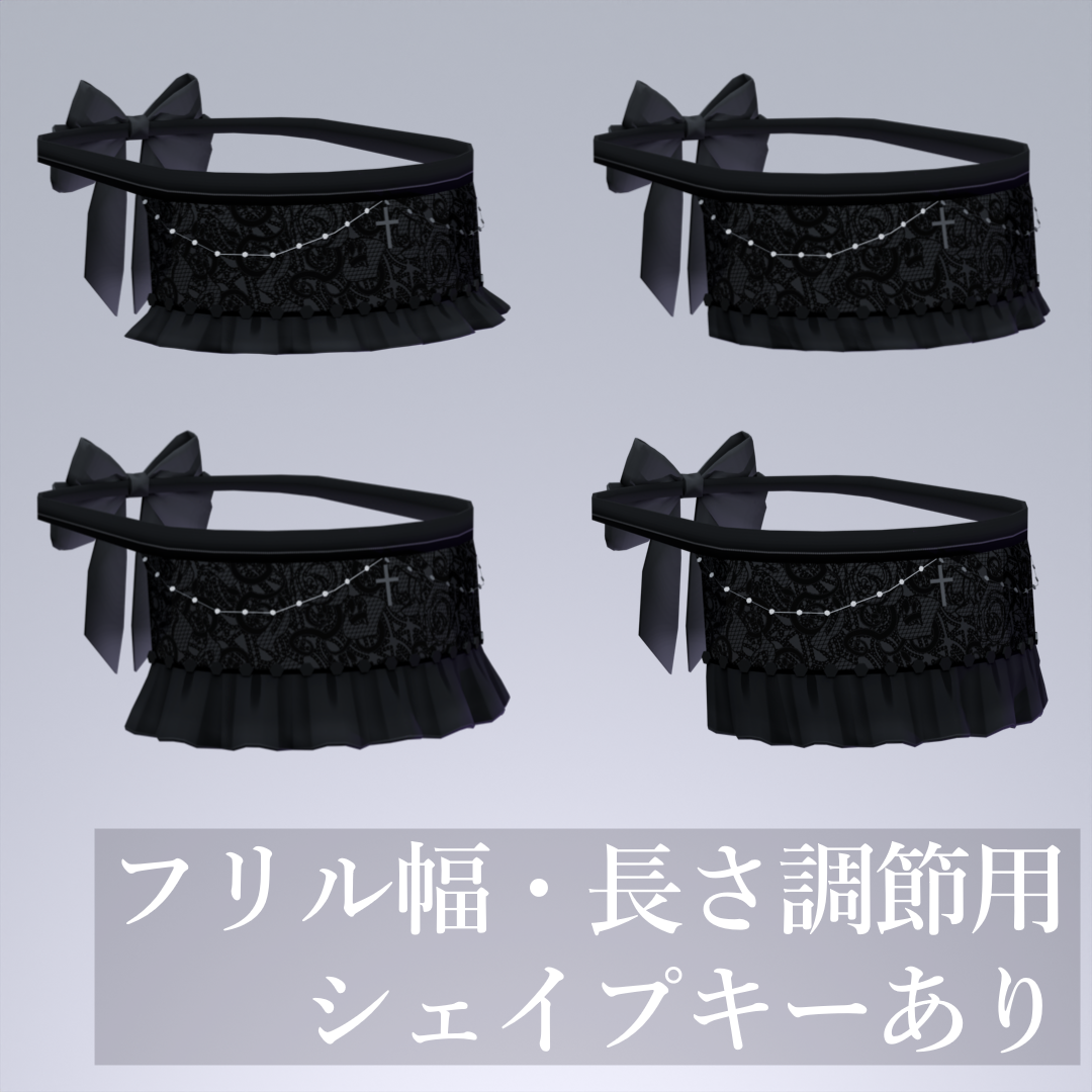 【VRChat想定】黒のベールアイマスク(調整用シェイプキー入り)-Black veil eye mask- - MURDERMEA - BOOTH