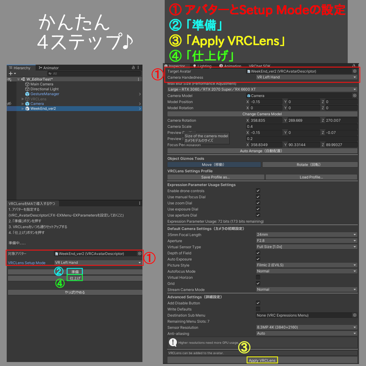 【無料】VRCLensをModularAvatarで導入するやつ【VRChat用Editor拡張】 - 雨宿り - BOOTH